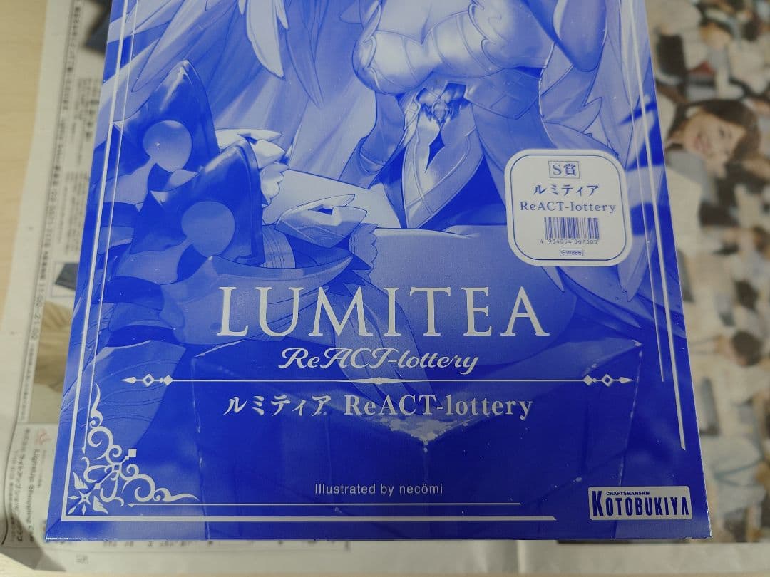 コトブキヤくじ アルカナディア ルミティア ReACT-lottery ②