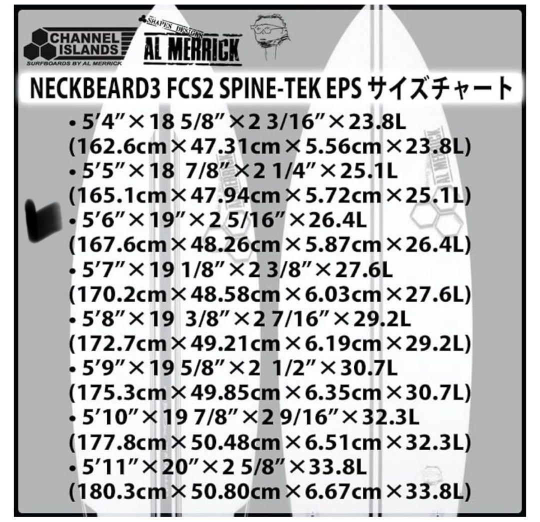 アルメリック EPS スパインテック サーフボード 2022年モデル 5’6