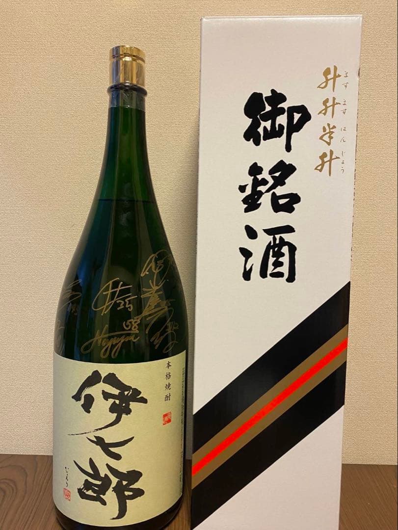 伊七郎焼酎 4.5リットル 専用箱入り