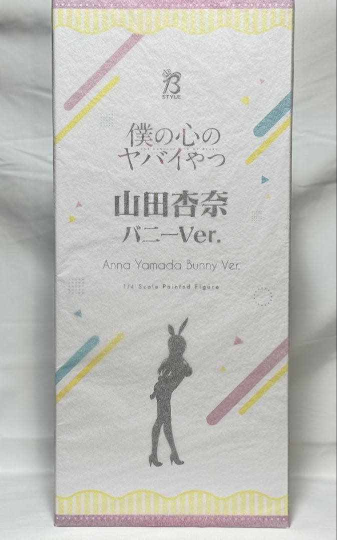 FREEing フリーイング 僕の心のヤバイやつ 山田杏奈 バニーVer.