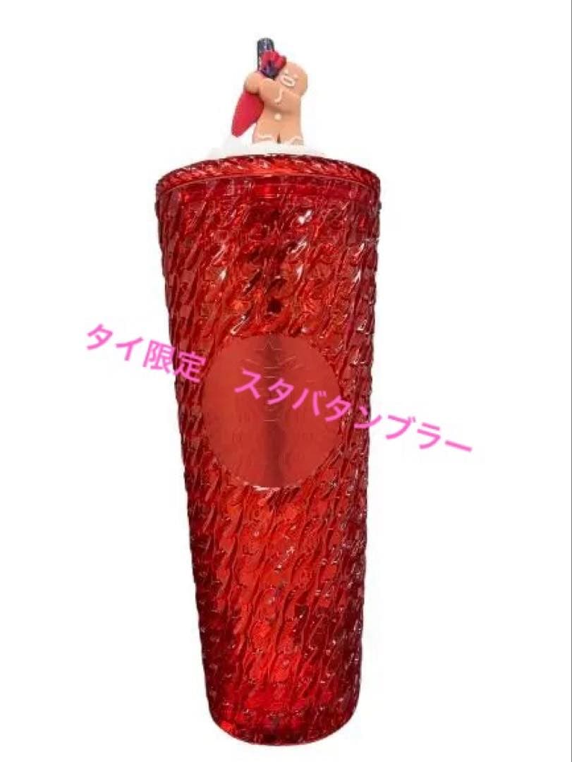 タイ限定 スターバックス ホリデーレッド・クリスマス ショッピングバッグ