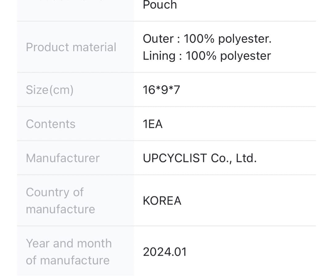 【希少】　ルセラフィム　nukak コラボ　ポーチ　FEARNADA垂れ幕