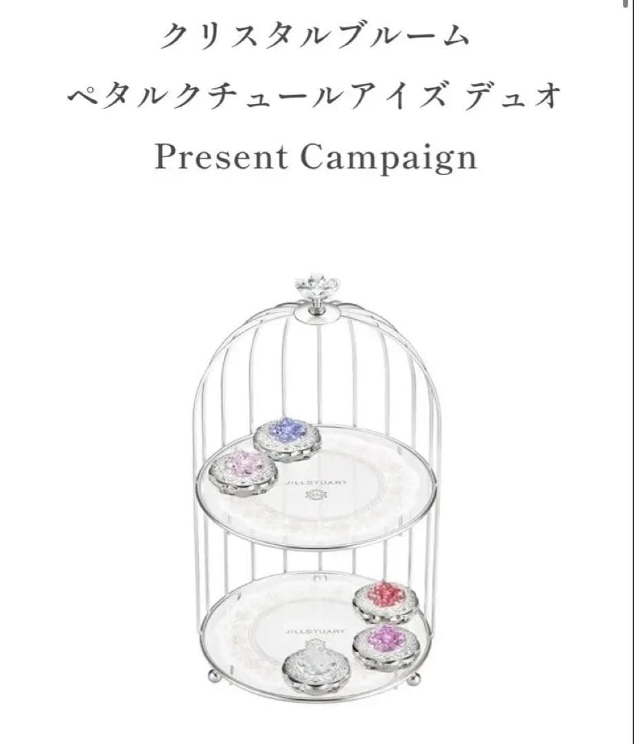JILLSTUART 鳥かごデザインのオリジナル2段式コスメトレイ