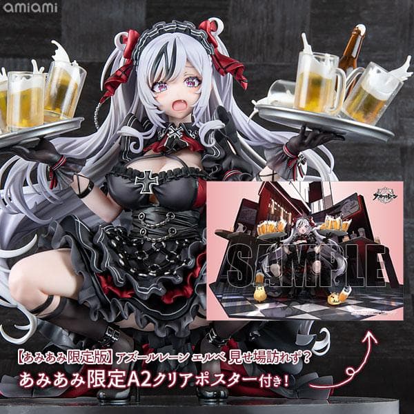 あみあみ限定特典 限定版 アズールレーン エルベ 見せ場訪れず？ フィギュア