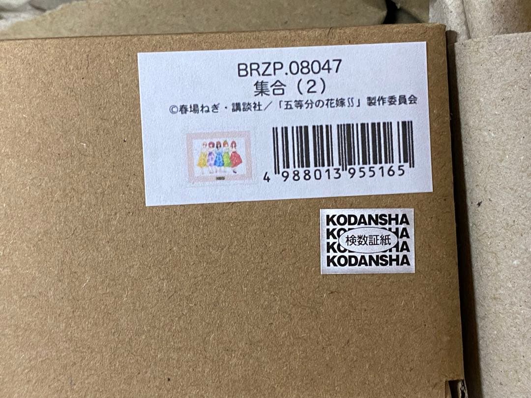 本日限定値下げ　五等分の花嫁ff　複製原画　集合(2) キャラファイングラフ