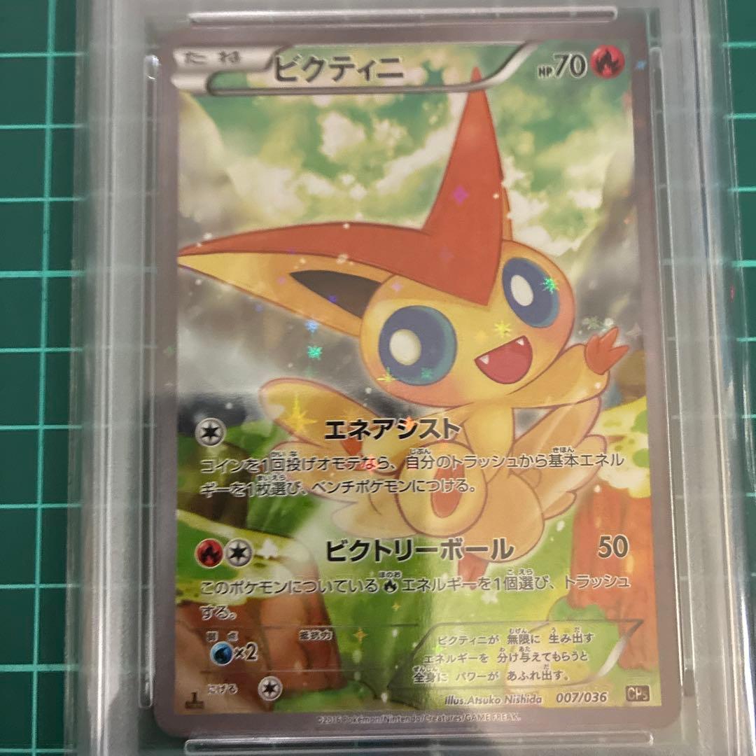 【美品】ビクティニPSA10 CP5 幻・伝説ドリームキラコレクション収録