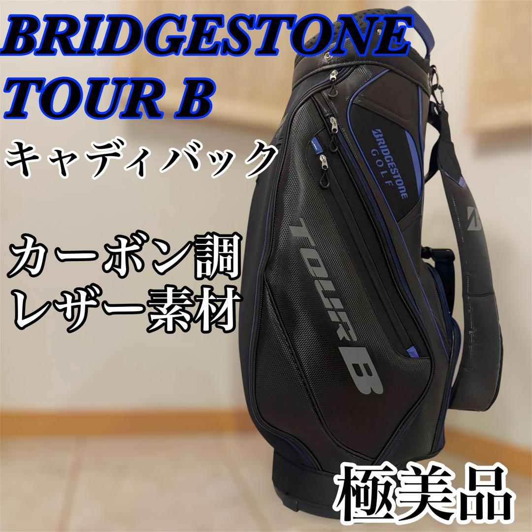 【✨美品✨】ブリヂストン TOUR B ゴルフキャディバック