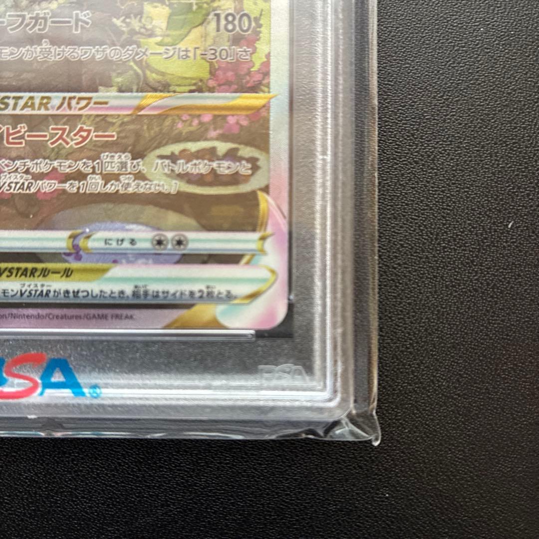 psa10 2022 ポケモンカード リーフィアVSTAR #210