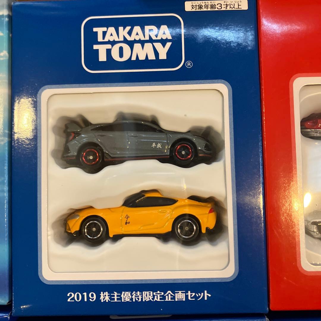 【非売品】タカラトミー　トミカ 株主優待 22個