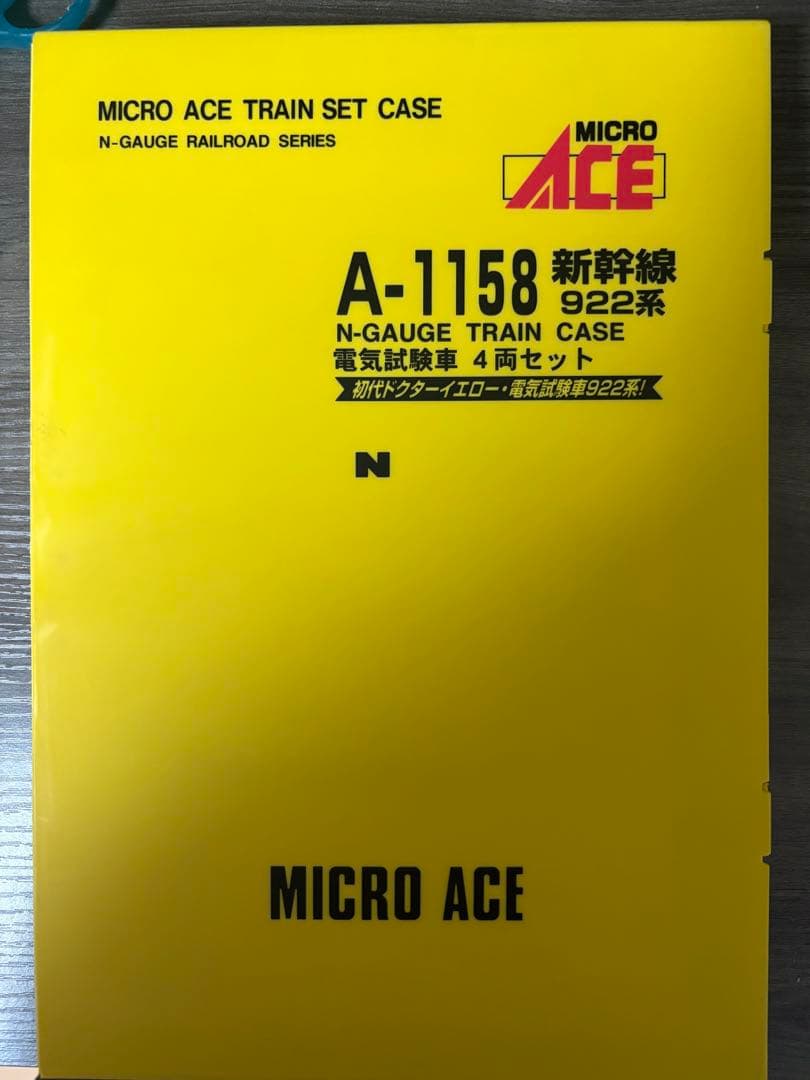 ひ*き様 A-1158 マイクロエース 新幹線 922系 電気試験車 4両セット