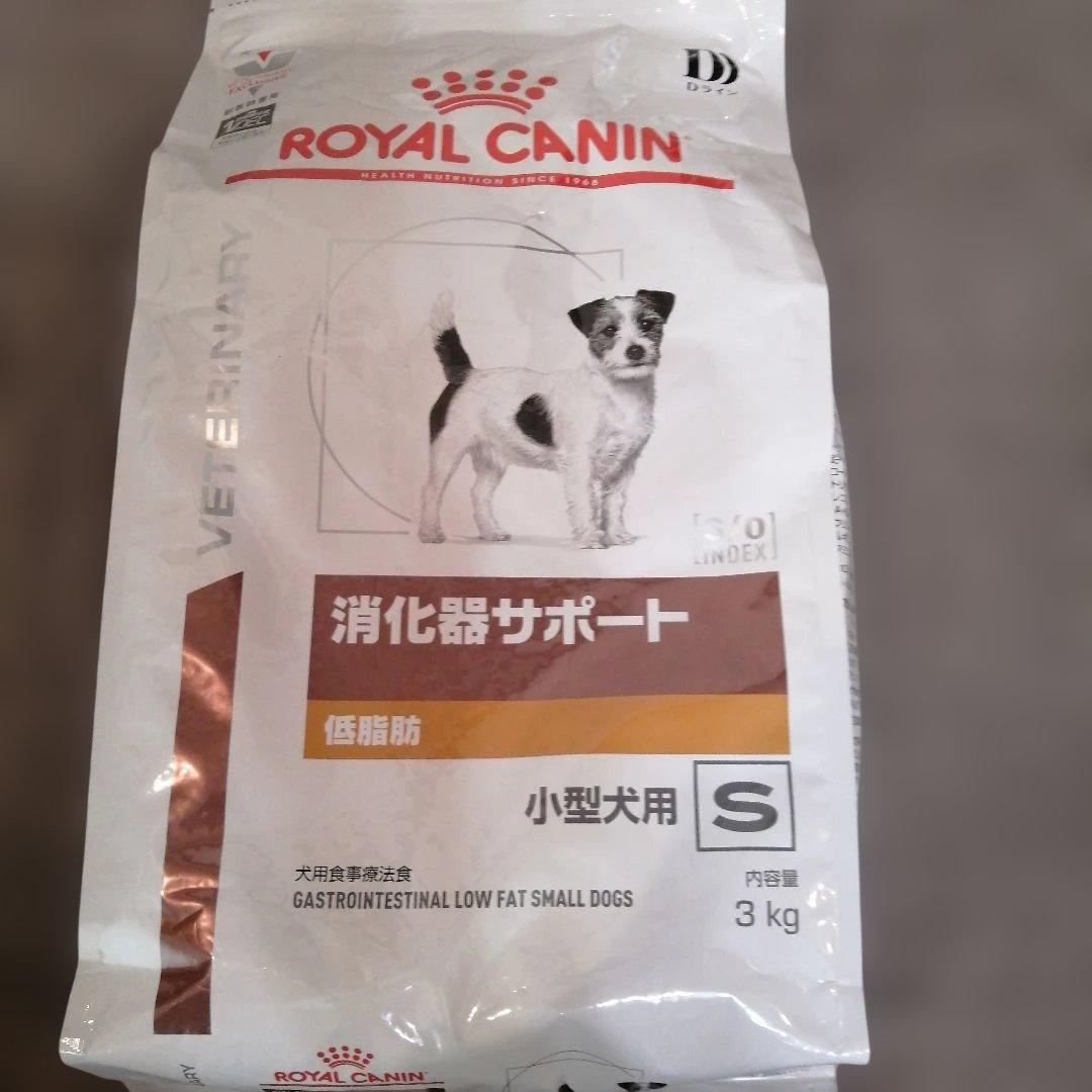  CANIN ロイヤルカナン　消化器サポート 低脂肪 小型犬用 3kg