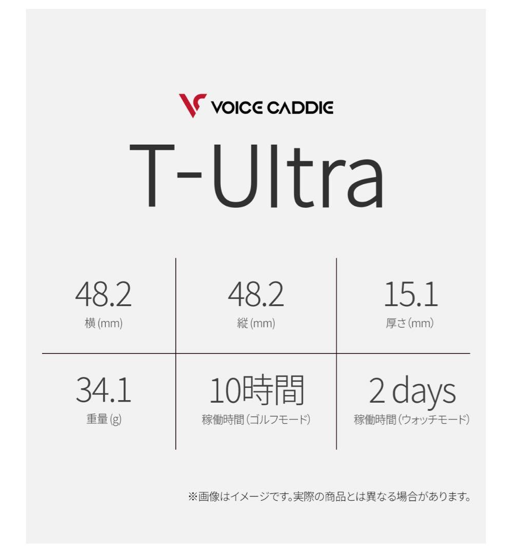 ボイスキャディT-Ultra(ゴルフウォッチ　コースマップ◎高低差◎海外◎)