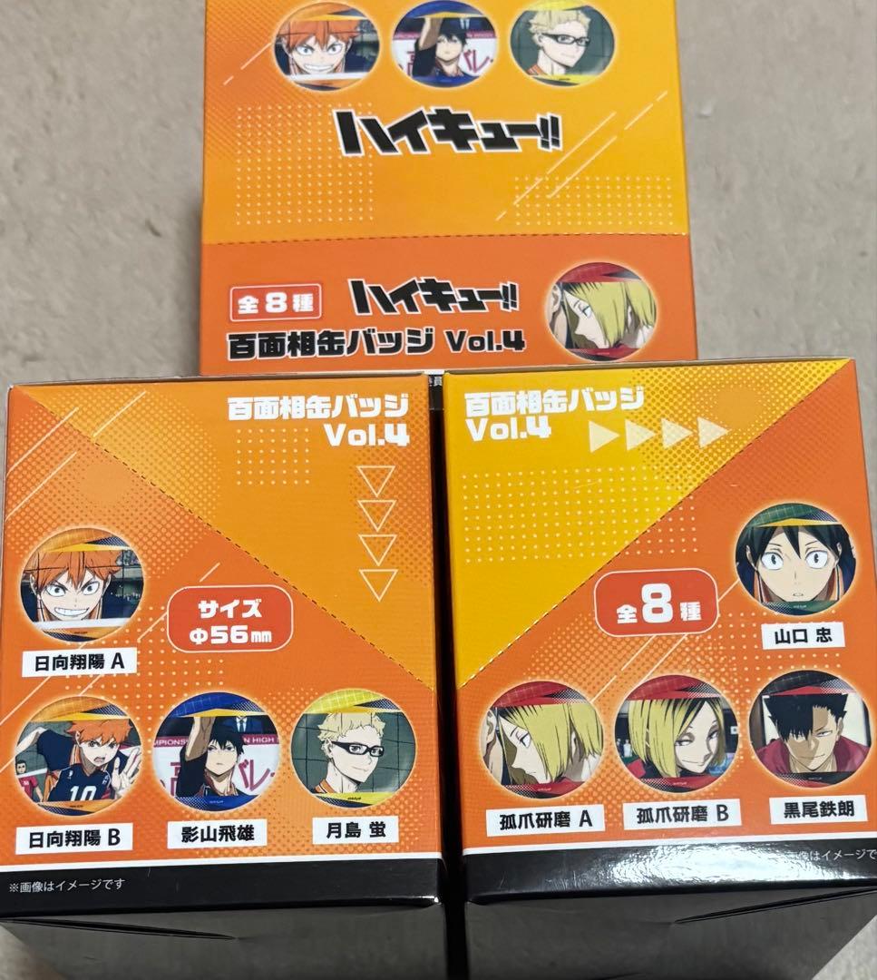 ハイキュー　缶バッジ183点