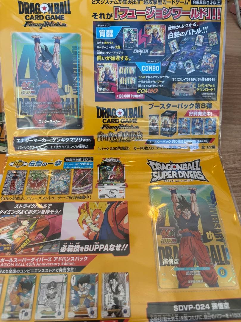 【限定】ドラゴンボール ゲンキダマツリ 入場者特典3種