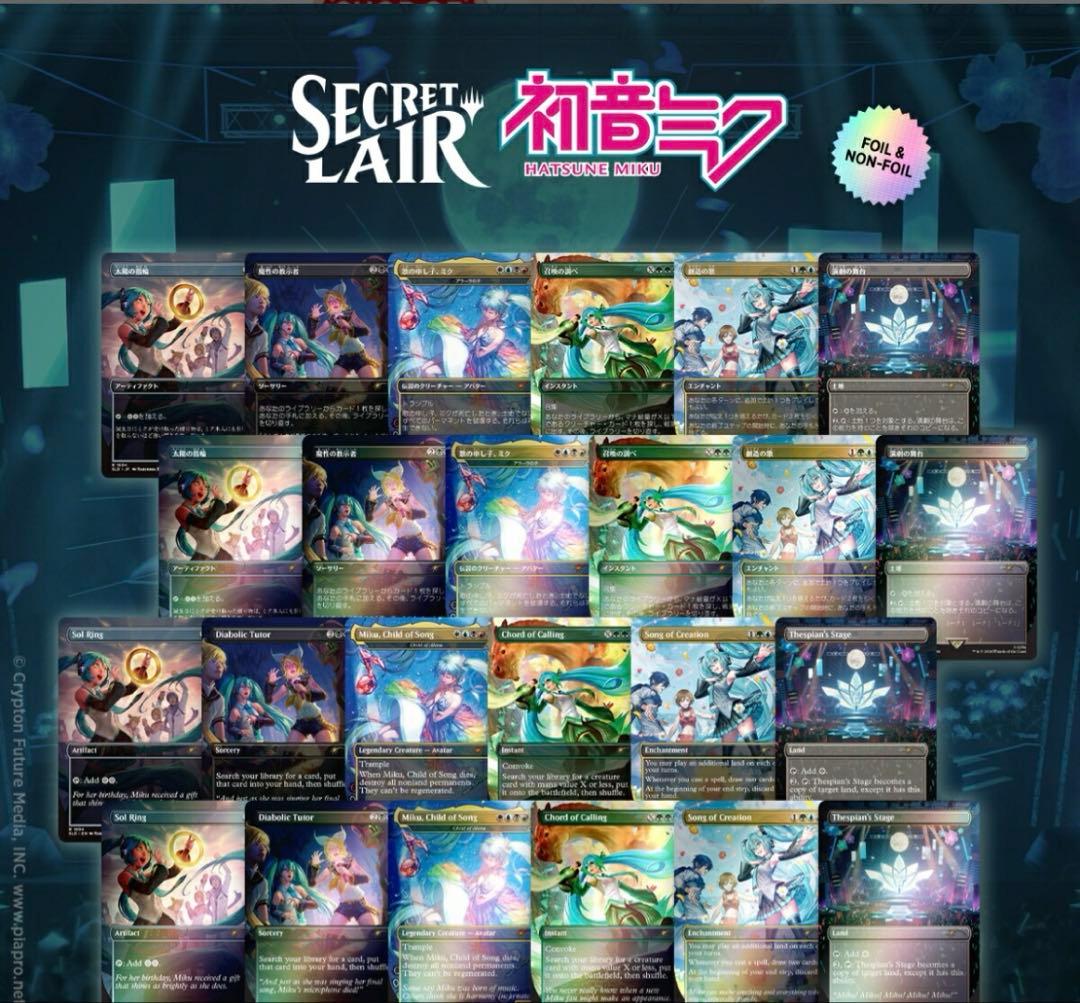初音ミク Digital Sensation Bundle MTG 未開封