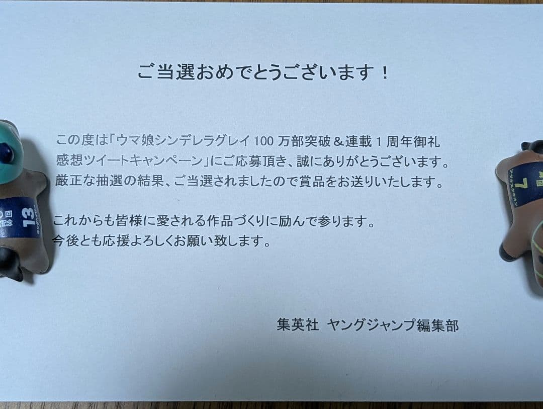 ウマ娘 シンデレラグレイ ポスター ベルノライト Twitterキャンペーン