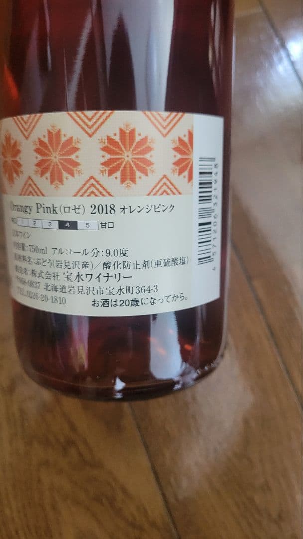 ワイン　日本酒　杏露酒　梅酒　年代物　レア　希少　古酒