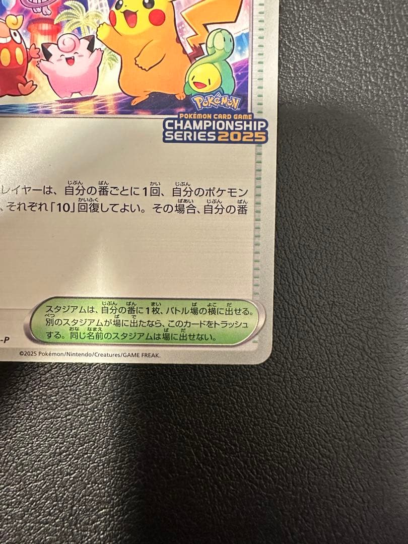 ポケモンカード おいわいファンファーレ　新品未使用