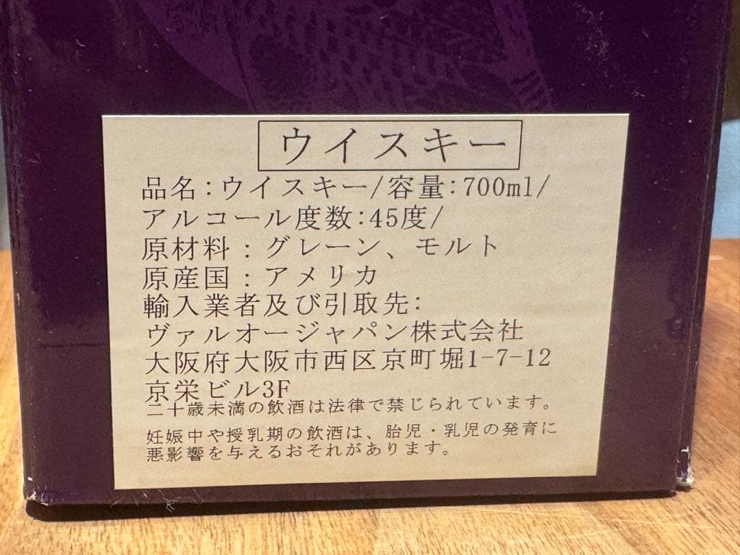 終売品 ワイルドターキー13年 700ml