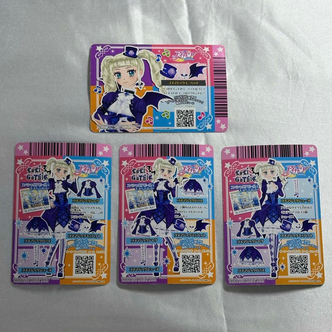 【最終値下げ！！】アイカツ カード ゴスマジックコーデ ロリゴシック 藤堂ユリカ