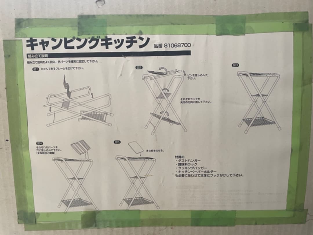 LOGOS キャンピングキッチン