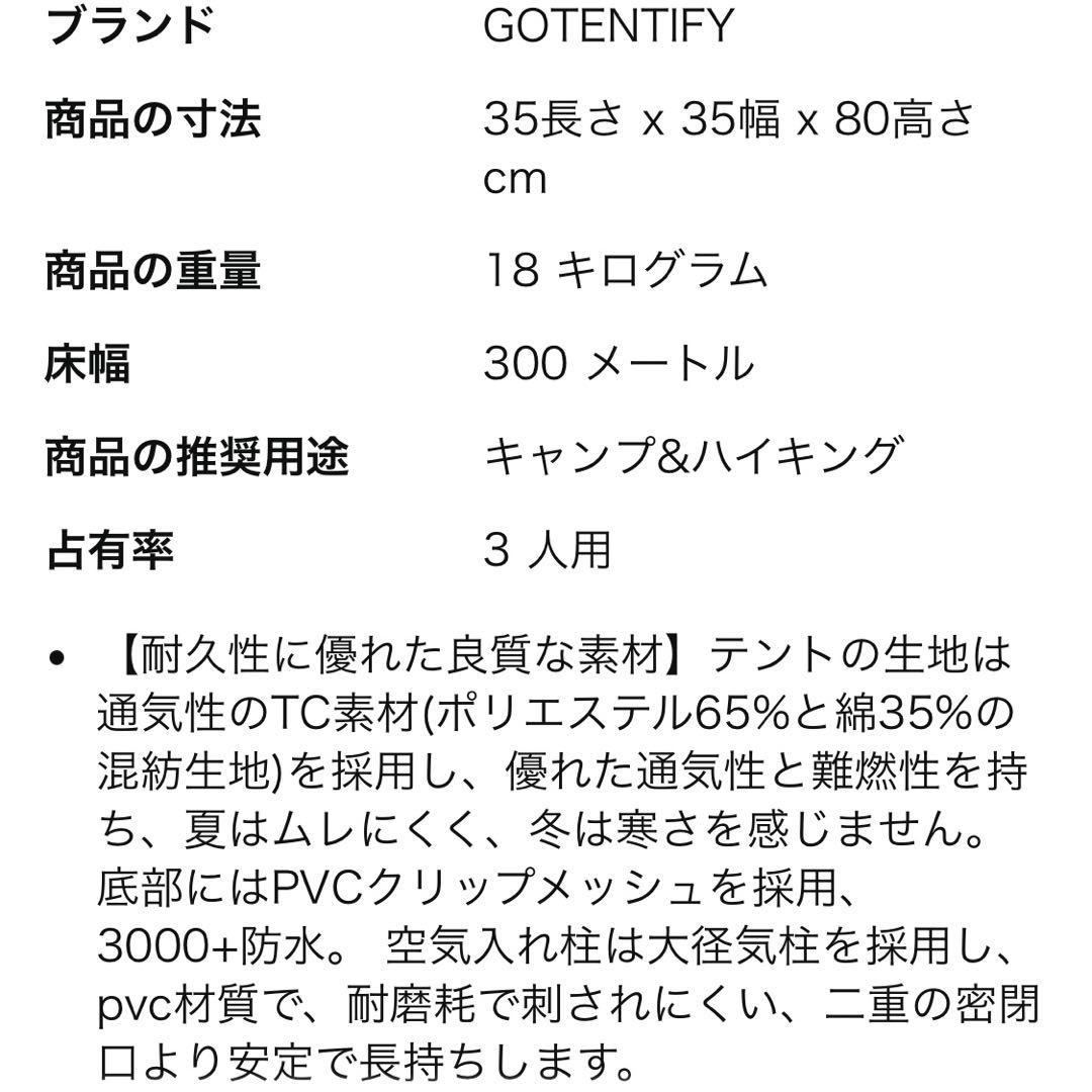 GOTENTIFY インフレータブルテント　エアテント　ロッジテント