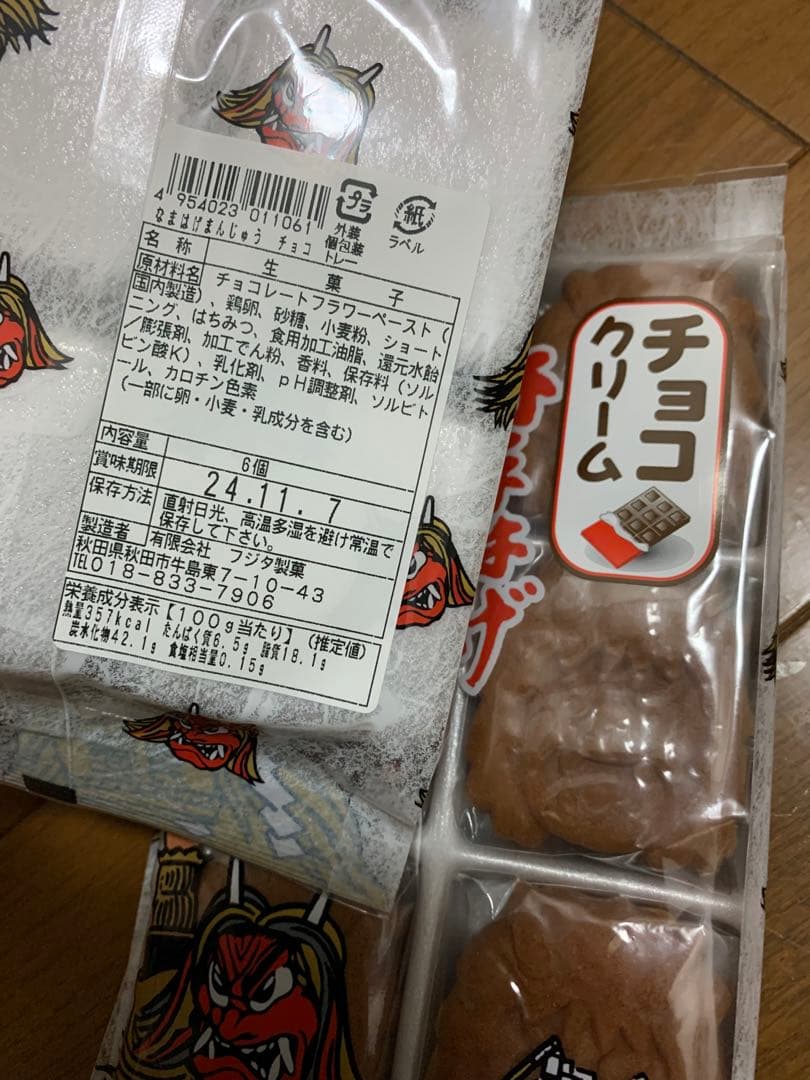 フジタ製菓　なまはげ饅頭　お菓子　チョコクリーム入り饅頭1袋　白あん入り饅頭2袋