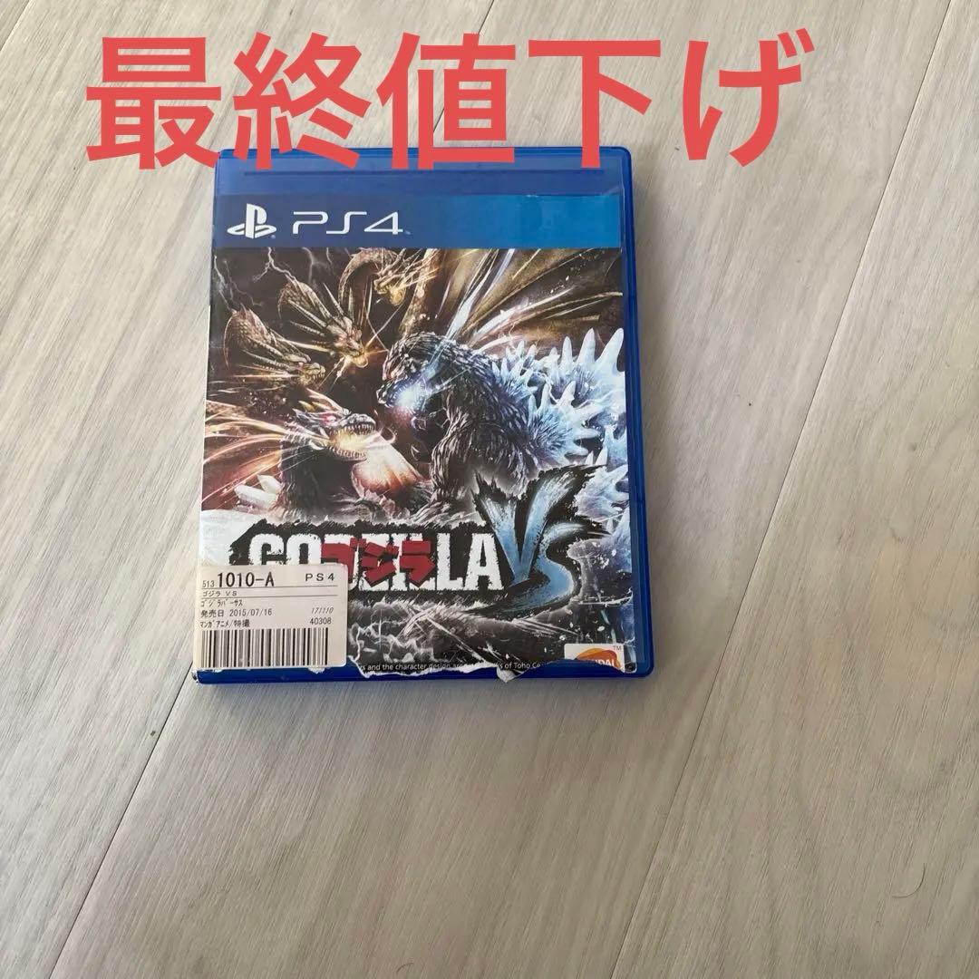 ゴジラvsゲームps4