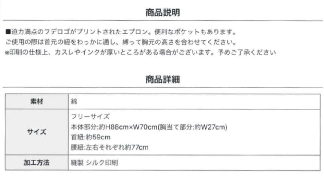 ひ*お様 矢沢永吉　フデロゴ　エプロン