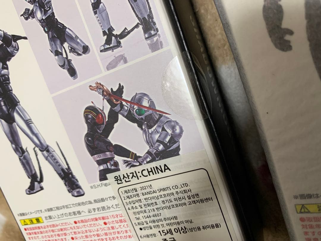 真骨彫　仮面ライダーBLACK シャドームーン　未開封セット