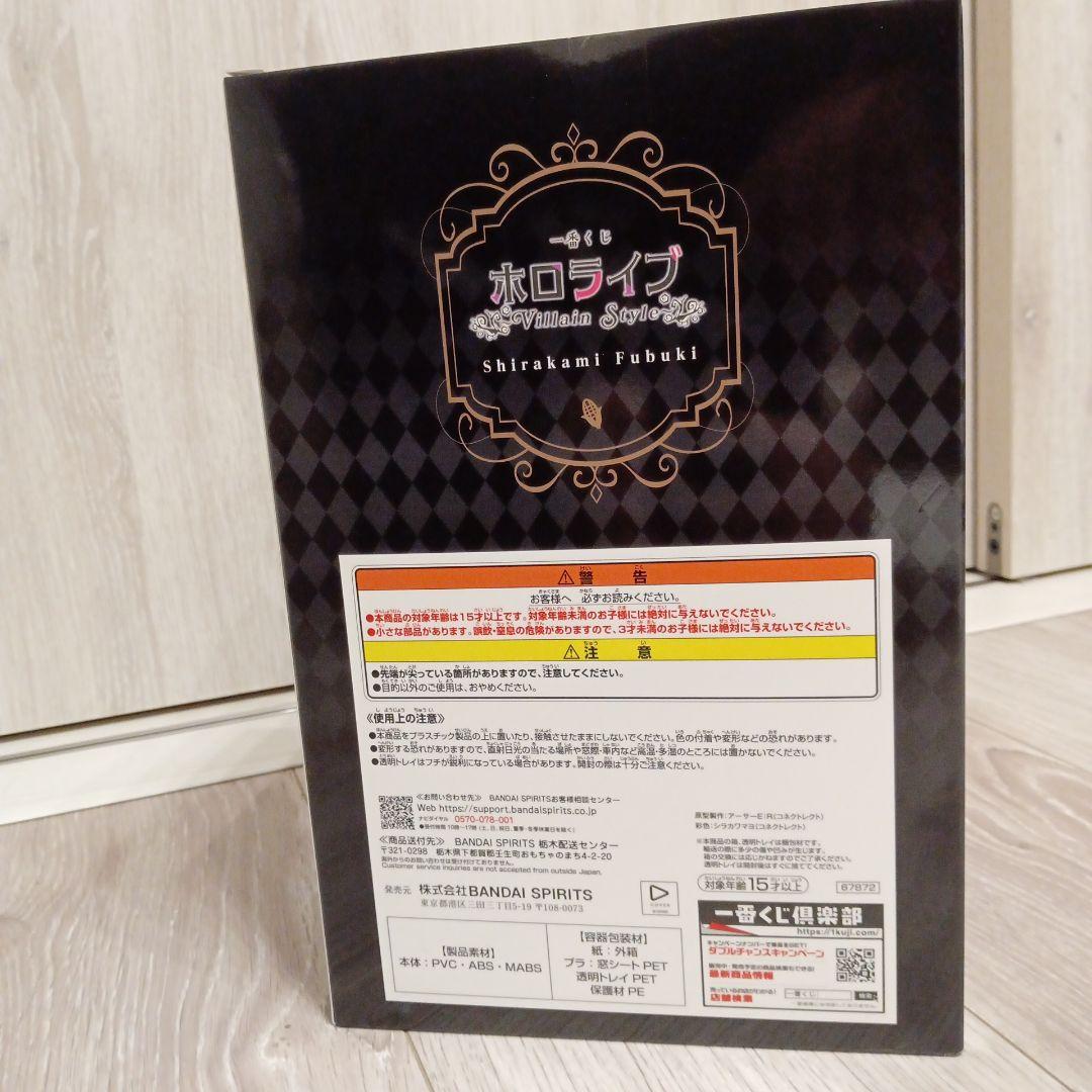 即発送 ホロライブ 白上フブキ フィギュア 1番くじ