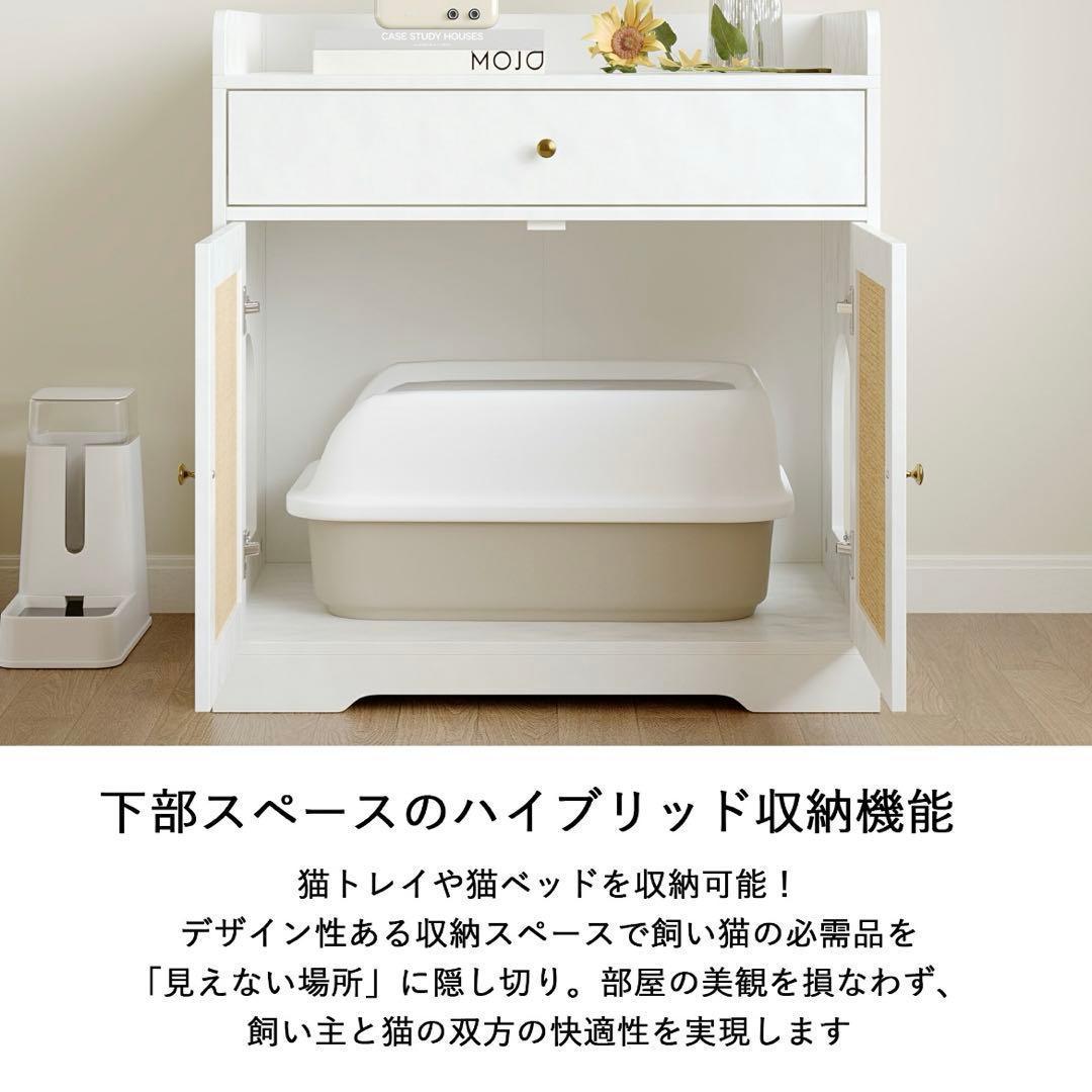 猫トイレキャビネット 木製ホワイト 爪とぎ付き
