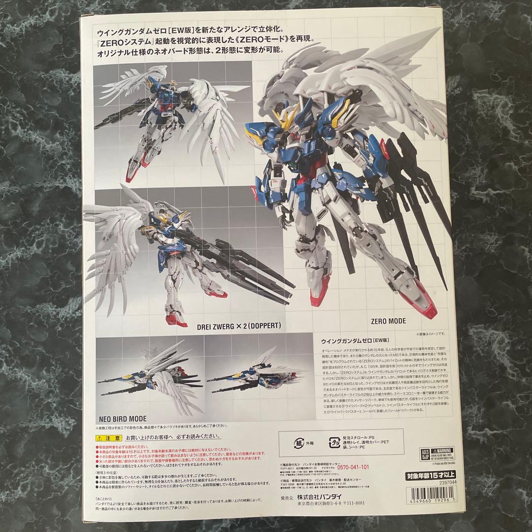 新機動戦記ガンダム#1016 XXXG-00W0 ウイングガンダムゼロ EW