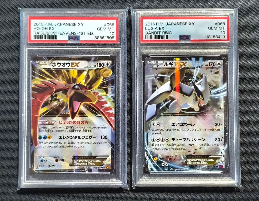 【PSA10】XY伝説EX ホウオウ・ルギア・ミュウツー 4枚セット