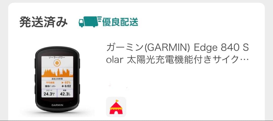 新品同様GARMIN ソーラーGPS サイクルコンピューター　EDGE 840