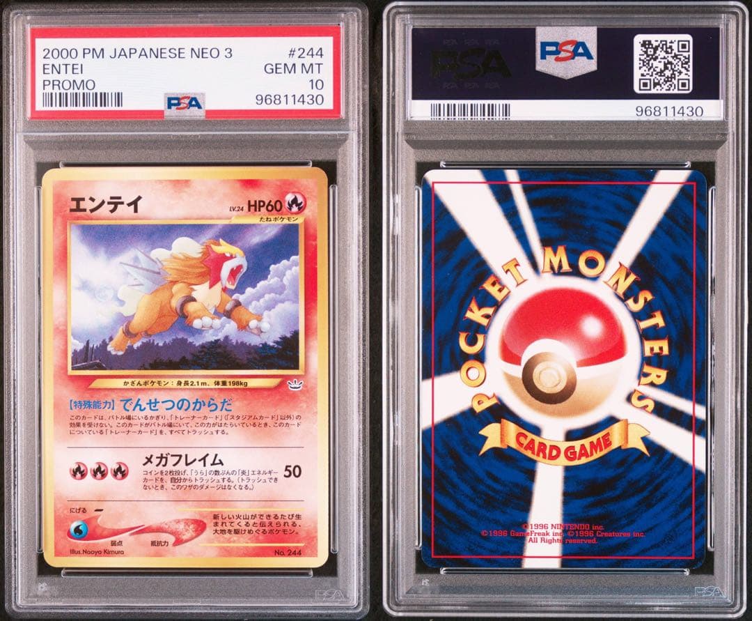 【最安】エンテイ_プレミアムファイル3 PROMO 第2世代 PSA10