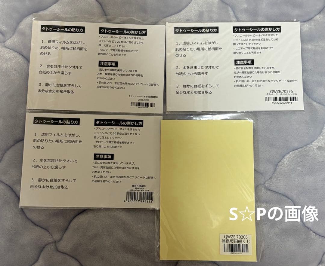 浦島坂田船 グッズ まとめ売り あほの坂田 となりの坂田 うらたぬき ほぼ新品