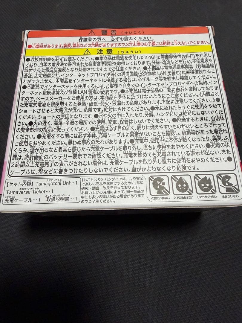 【新品　未開封】Tamagotchi Uni サンリオキャラクターズ 本日発送可