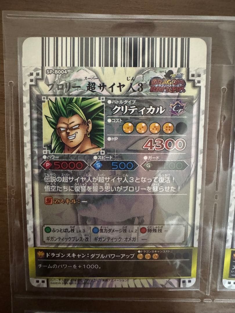 ドラゴンボール改　ドラゴンバトラーズ SP1 キャンペーン 9種類まとめ売り