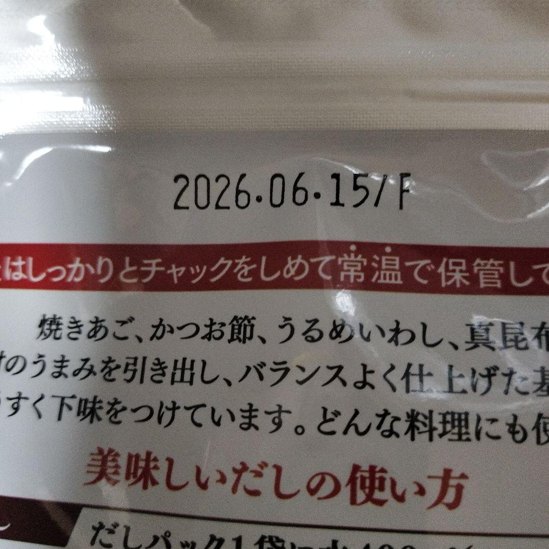 久原本家 茅乃舎だし 8g×30袋入 ４袋 焼きあごだし