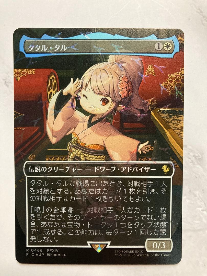 MTG タタル・タル チョコボトラック foil チョコボバンドル FF