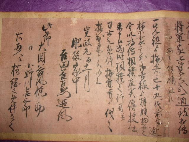 相撲故実 吉田追風家由来書「横綱免許を授与する権限の故実書」肉筆写し 巻物箱付
