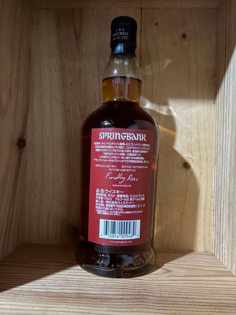 SPRINGBANK 10年 アモンティリャードカスク1本