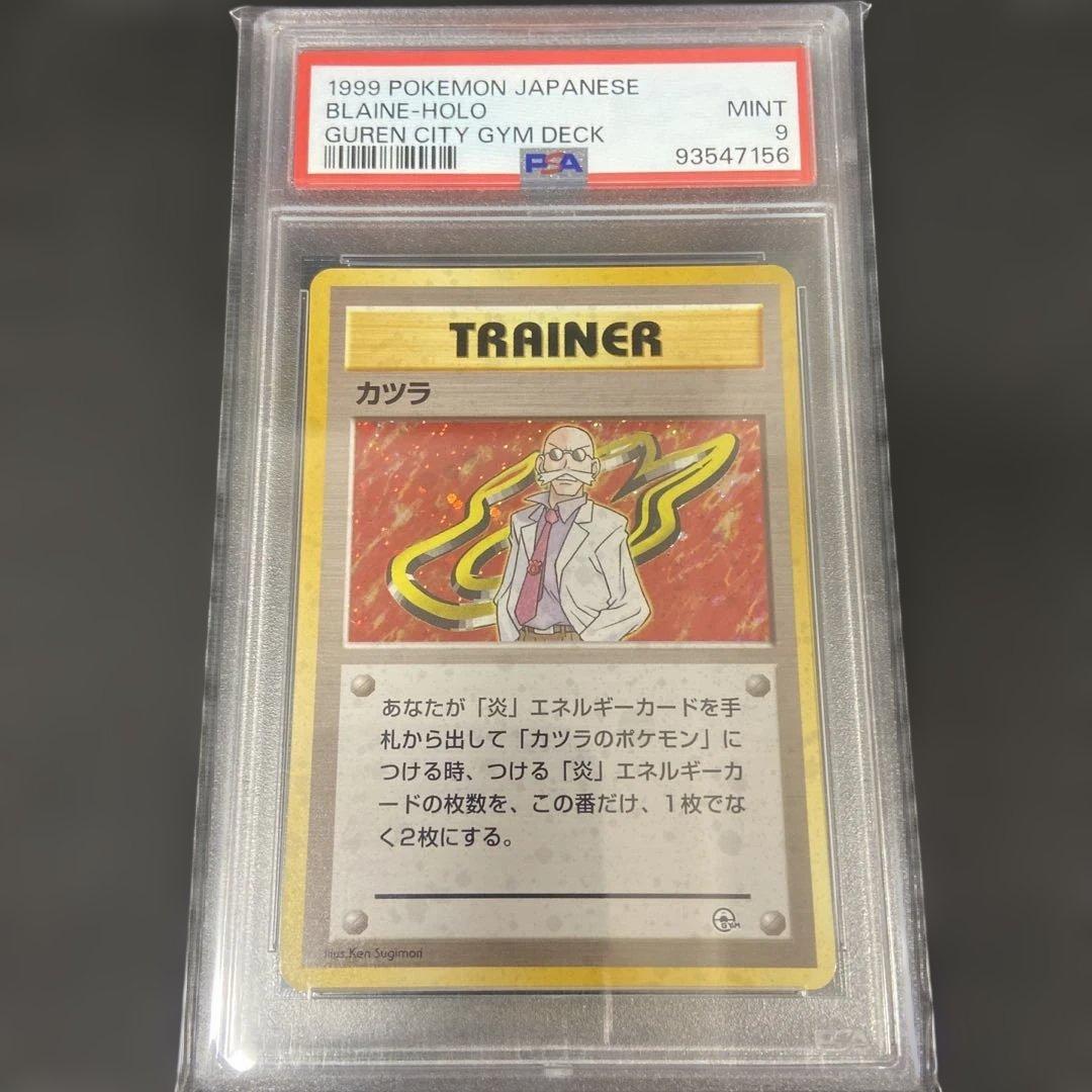 ジムリーダー 旧裏 PSA10 PSA9 ホロ