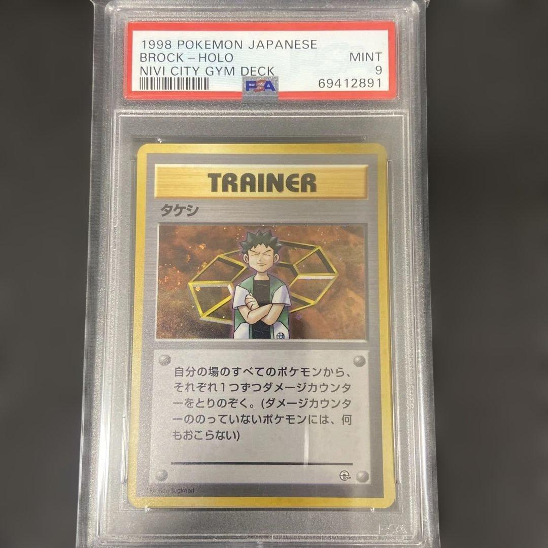 ジムリーダー 旧裏 PSA10 PSA9 ホロ