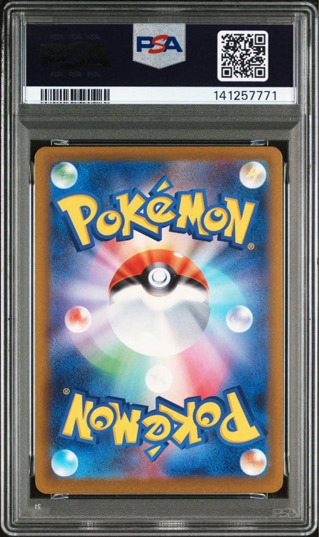 ポケモンカード　メガカイリューex SAR PSA10 MA PSA10 連番