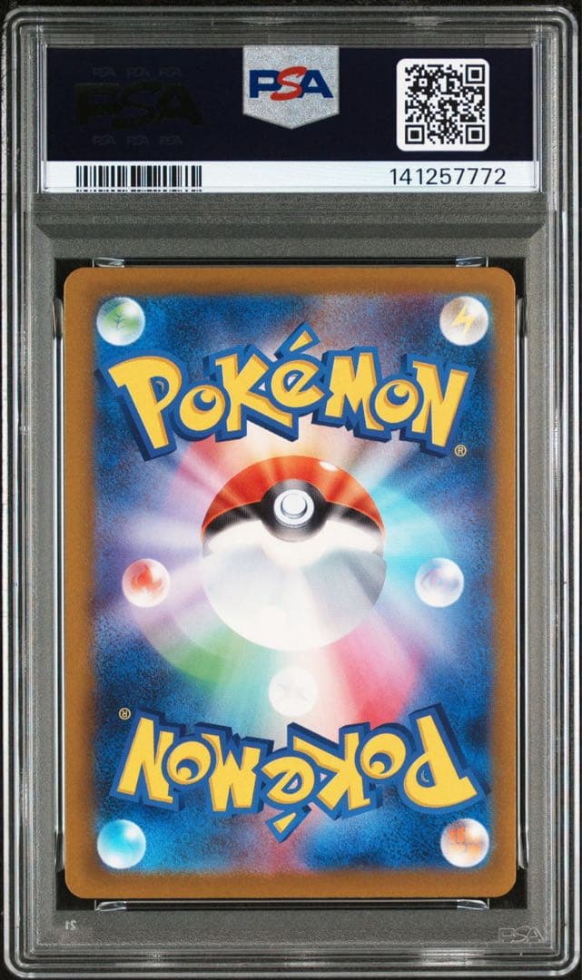 ポケモンカード　メガカイリューex SAR PSA10 MA PSA10 連番