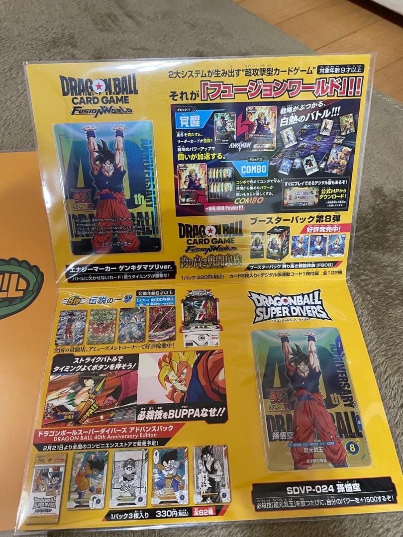 ドラゴンボール ゲンキダマツリ 入場記念品 3点セット　40thクリアファイル