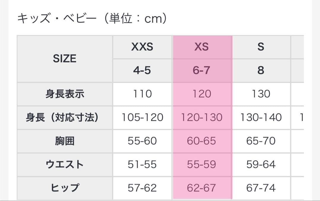 Columbia スキーウェア 子ども用 XS 6-7歳　120-130サイズ
