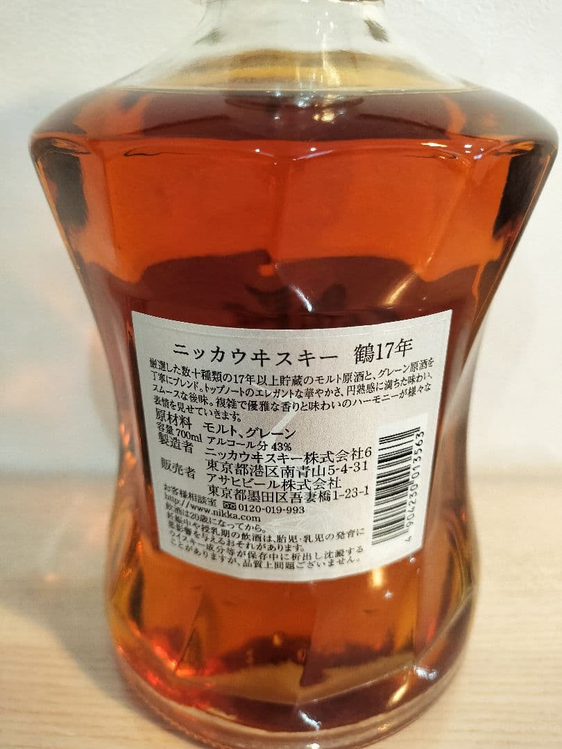 【未開封】ニッカウヰスキー 鶴 17年 700ml